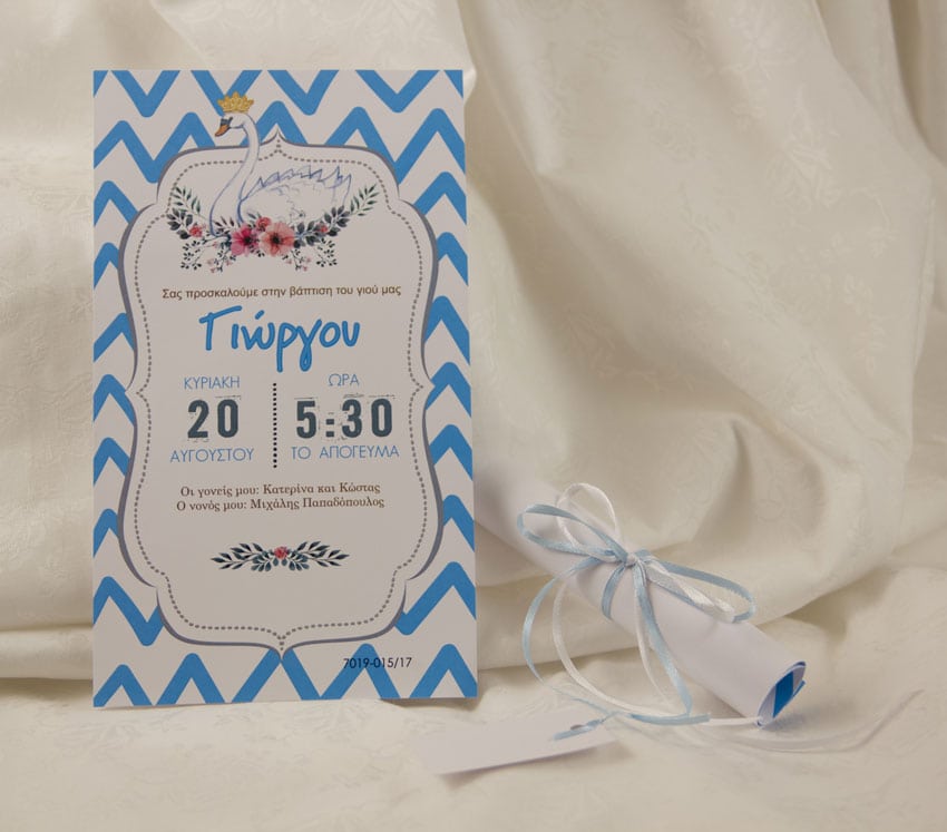 ΠΡΟΣΚΛΗΤΗΡΙΟ ΛΕΥΚΟΣ ΠΑΠΥΡΟΣ ΜΕ ΚΥΚΝΟ ΣΕ ΜΠΛΕ ΦΟΝΤΟ 7019